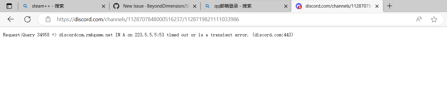 🐛[BUG] Discord加速器失败，无法登陆 · Issue #2793 · BeyondDimension/SteamTools · GitHub
