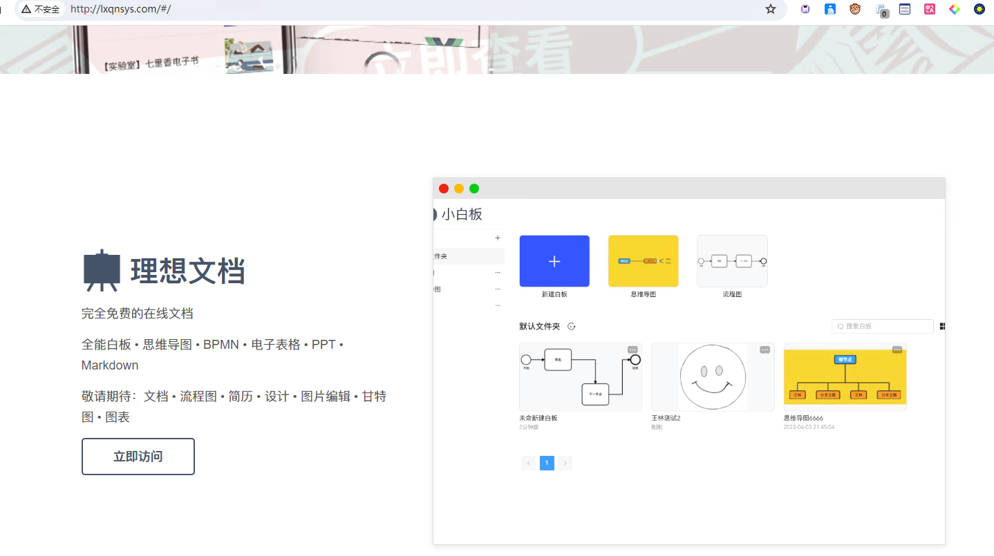 理想文档 · Issue #376 · wanglin2/mind-map · GitHub