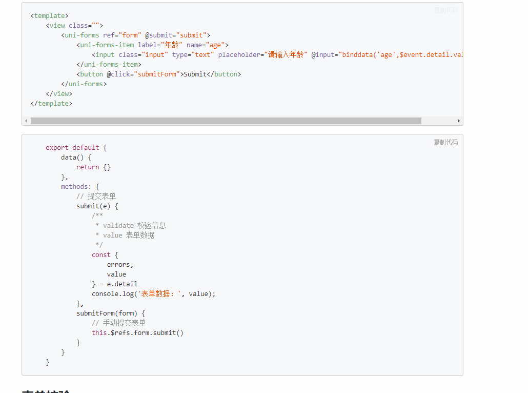 uni-ui 表单组件 uni-forms 提交时 this.$refs.form 为undefined · Issue #229 · dcloudio/uni-ui · GitHub