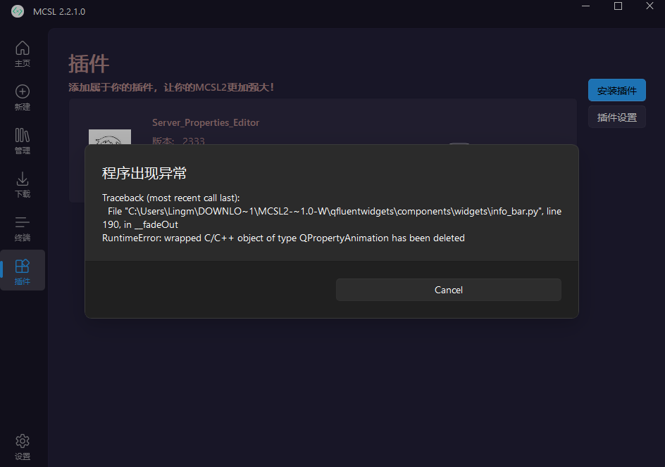 BUG | 弹窗报错 · Issue #108 · MCSLTeam/MCSL2 · GitHub