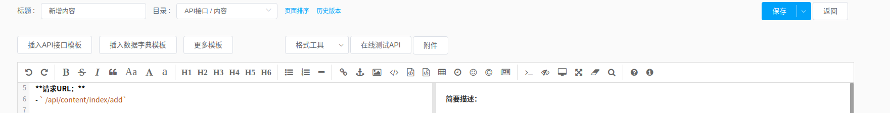 返回按钮能否一直保持在顶部 · Issue #859 · star7th/showdoc · GitHub