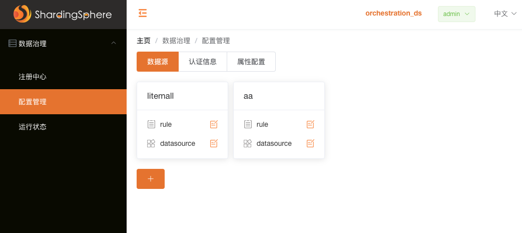 Is this UI module available ? · Issue #48 · apache/shardingsphere-ui · GitHub