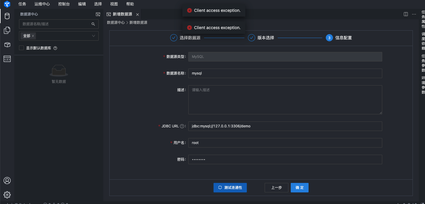 docker启动问题 · Issue #455 · DTStack/Taier · GitHub