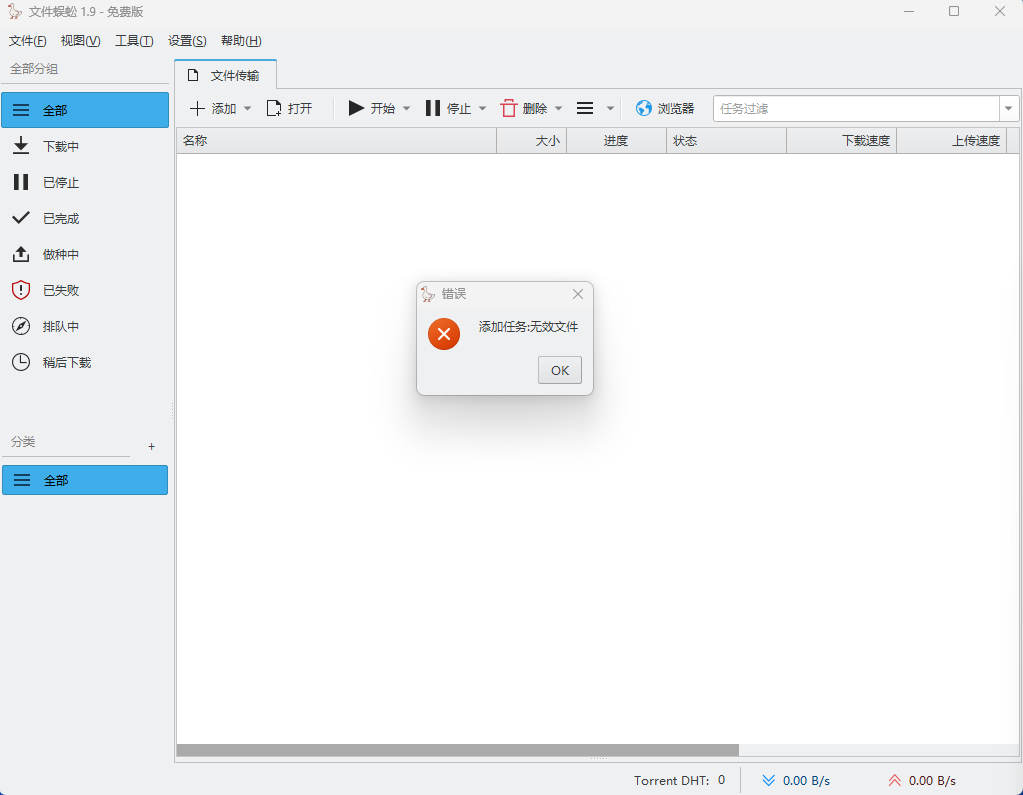 重启计算机自动启动的时候提示一个报错 · Issue 556 · Filecxx Filecentipede · Github