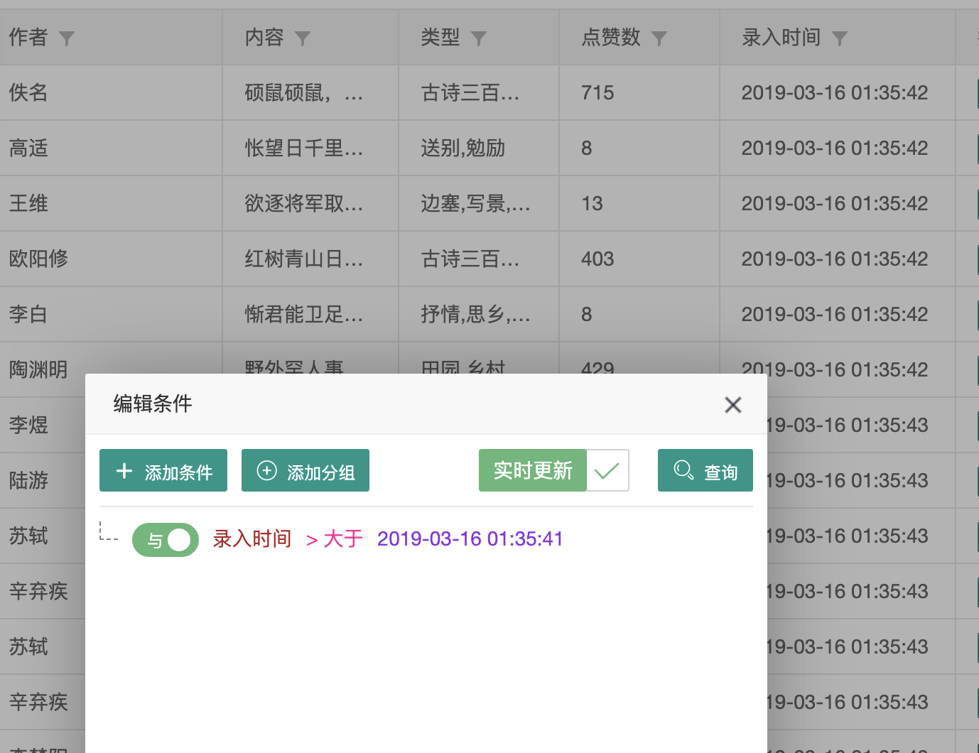 date筛选如何筛选时间 · Issue #34 · yelog/layui-soul-table · GitHub