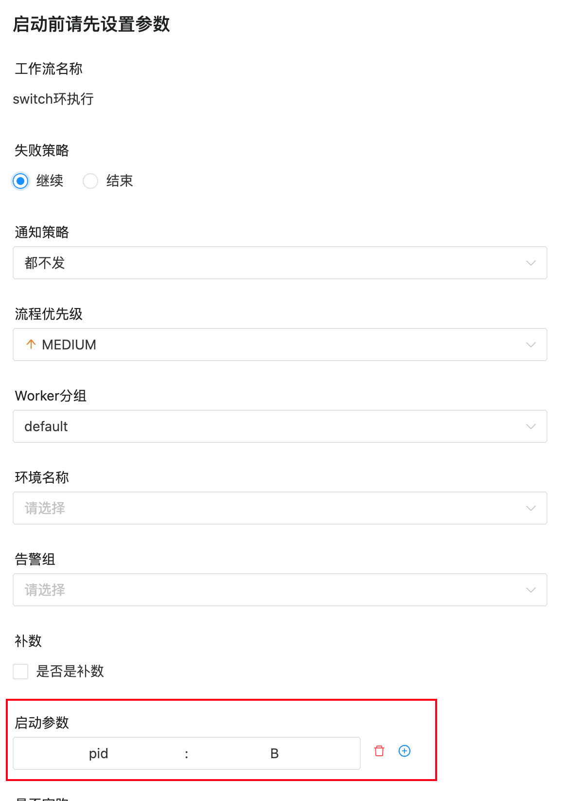 Bug Dolphinscheduler Master In Special Cases The Switch Task Will Skip Task Which Need
