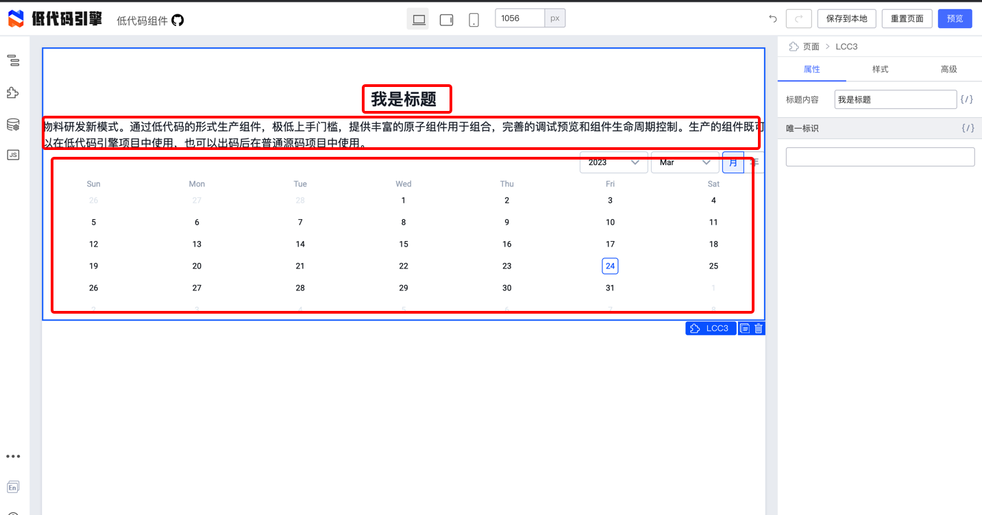低代码组件是否支持对单个field组件进行选中修改 · Issue 1785 · Alibabalowcode Engine · Github