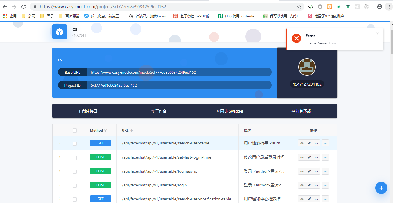 function自定义数据以后 swagger 无法同步。官网和本地部署会有不同的报错 · Issue #319 · easy-mock/easy-mock · GitHub