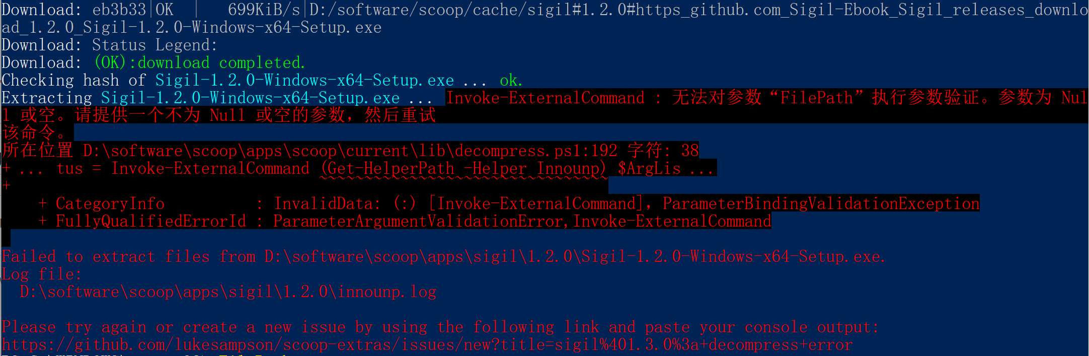 sigil@1.3.0: decompress error · Issue #4841 · ScoopInstaller/Extras · GitHub