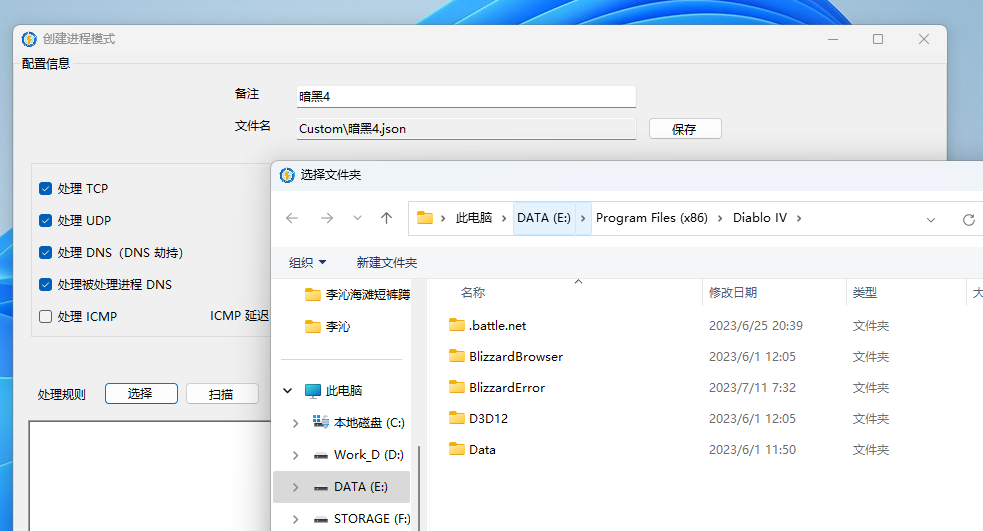 暗黑四进程代理发现dns走的本地解析 · Issue #1048 · netchx/netch · GitHub