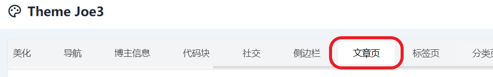 文章无法打赏 · Issue #27 · jiewenhuang/halo-theme-joe3.0 · GitHub