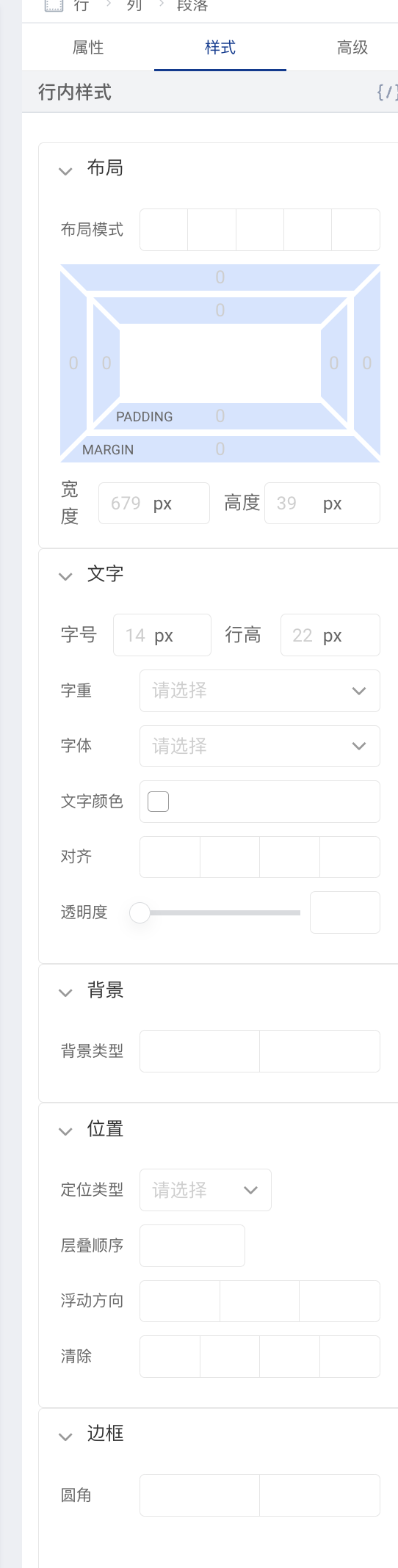 使用内置设置器，所有icon 无法显示 · Issue #954 · alibaba/lowcode-engine · GitHub