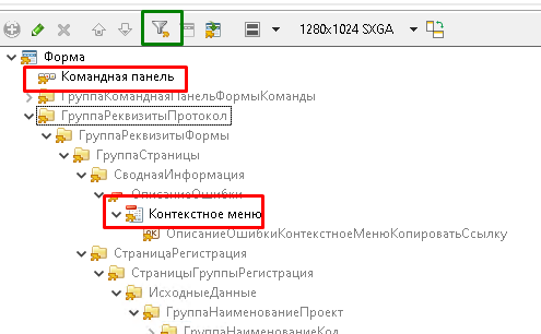 Ложные срабатывания идентификации расширенных элементов формы · Issue #642 · 1C-Company/1c-edt ...