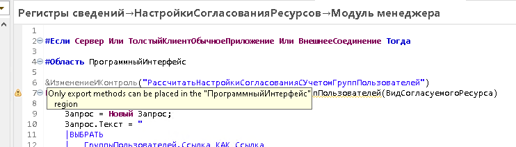 Проверка расширенных процедур на Экспорт · Issue #1168 · 1C-Company/v8-code-style · GitHub