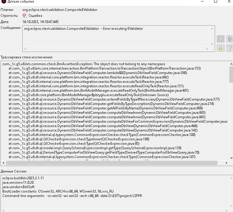 В запросе возникают ошибки синтаксис анализа, если присутствуют в полях выражения ССЫЛКА · Issue ...