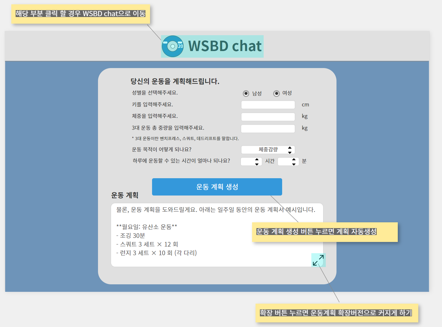 GitHub - Alexmint001/WSBDchat: ESTsoft 오르미 3기 첫번째 프로젝트