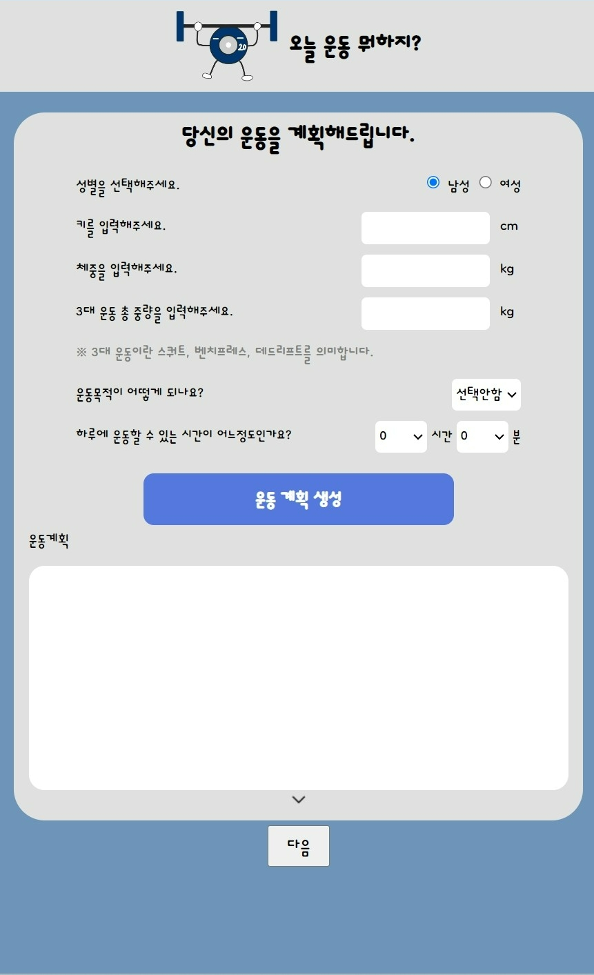 GitHub - Alexmint001/WSBDchat: ESTsoft 오르미 3기 첫번째 프로젝트
