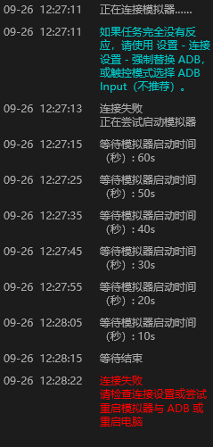 4.24.0beta3, 夜神模拟器, 自动启动模拟器期间，如果模拟器几率卡死，判断再次重启 · Issue #6543 · MaaAssistantArknights ...