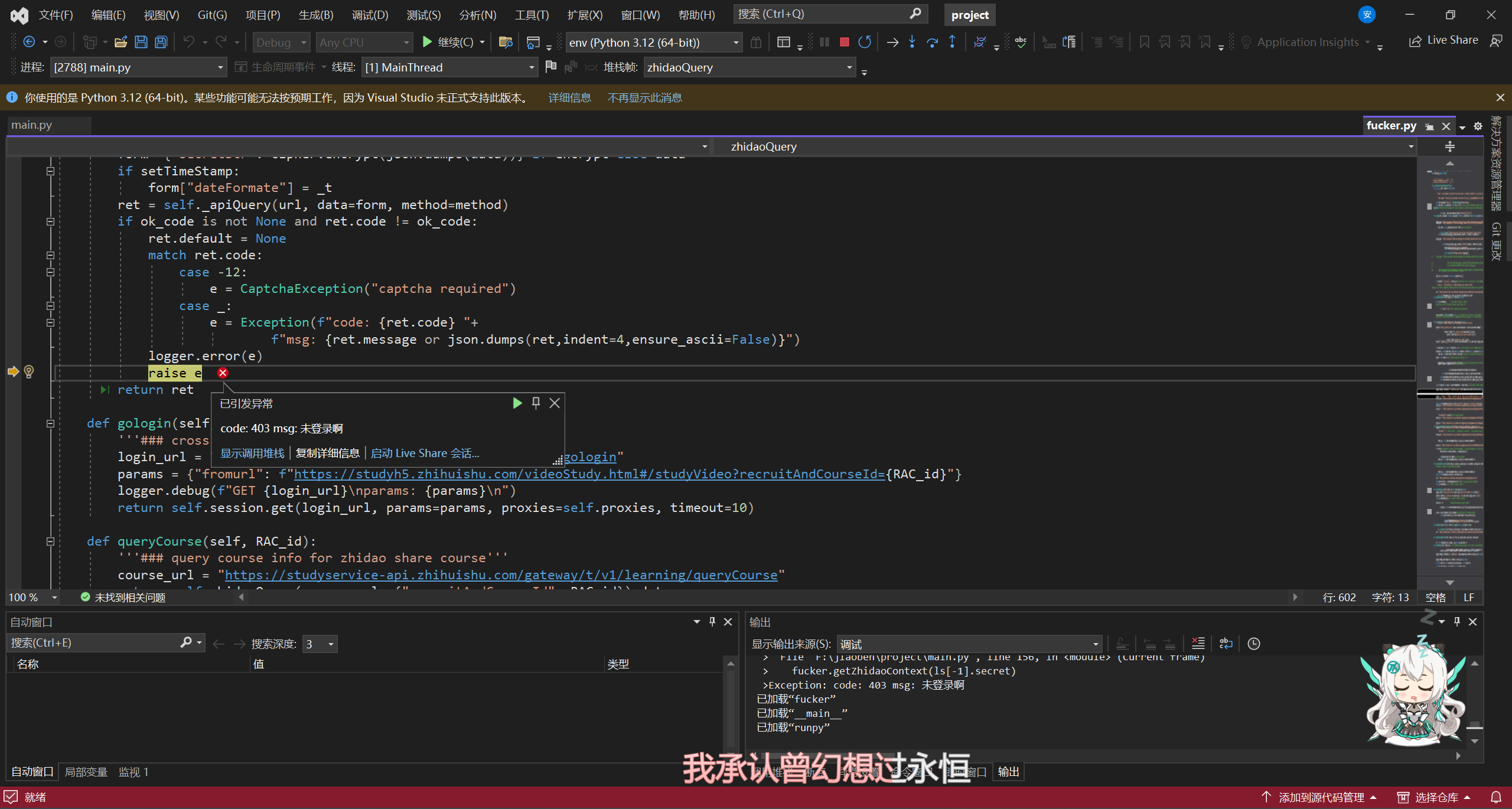 [BUG] 扫码登录之后没反应 · Issue #79 · VermiIIi0n/fuckZHS · GitHub