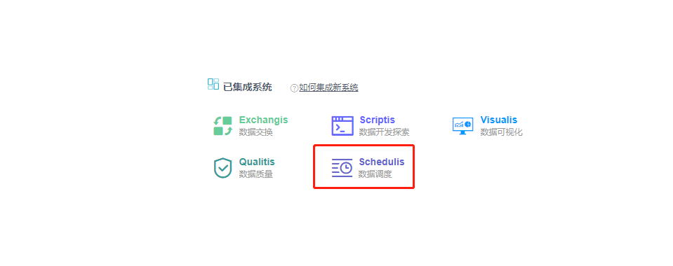demo版本登录后 点击schedulis 跳转至登录页 · Issue #108 · WeBankFinTech/DataSphereStudio · GitHub