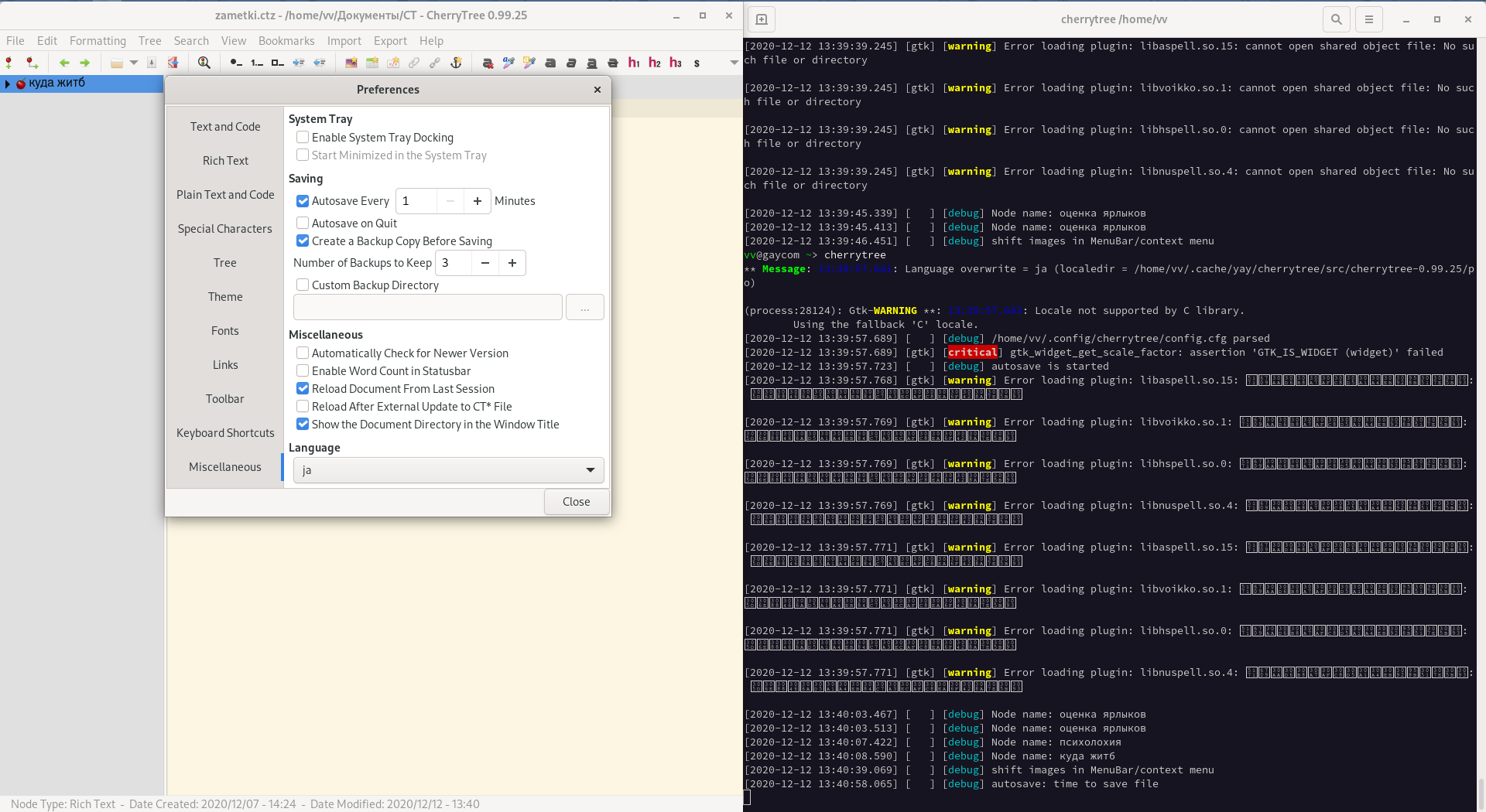 language does't change · Issue #1422 · giuspen/cherrytree · GitHub