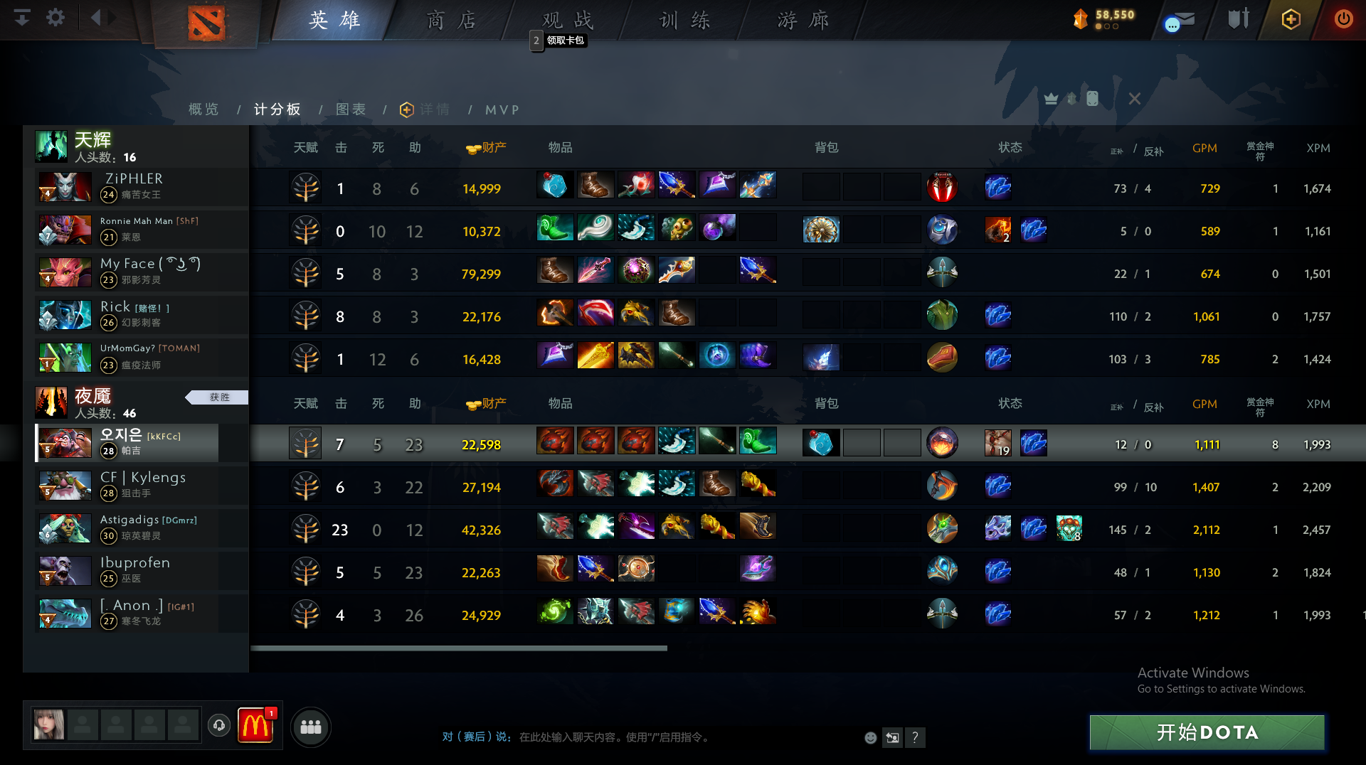 Scoreboard Error · Issue 10774 · Valvesoftwaredota2 Gameplay · Github 