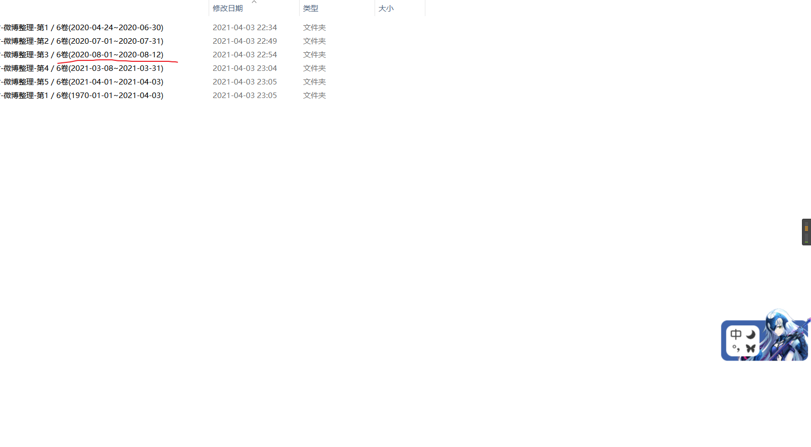 是不是备份是倒序备份？能不能从第一条微博开始正序备份？ · Issue #43 · YaoZeyuan/stablog · GitHub