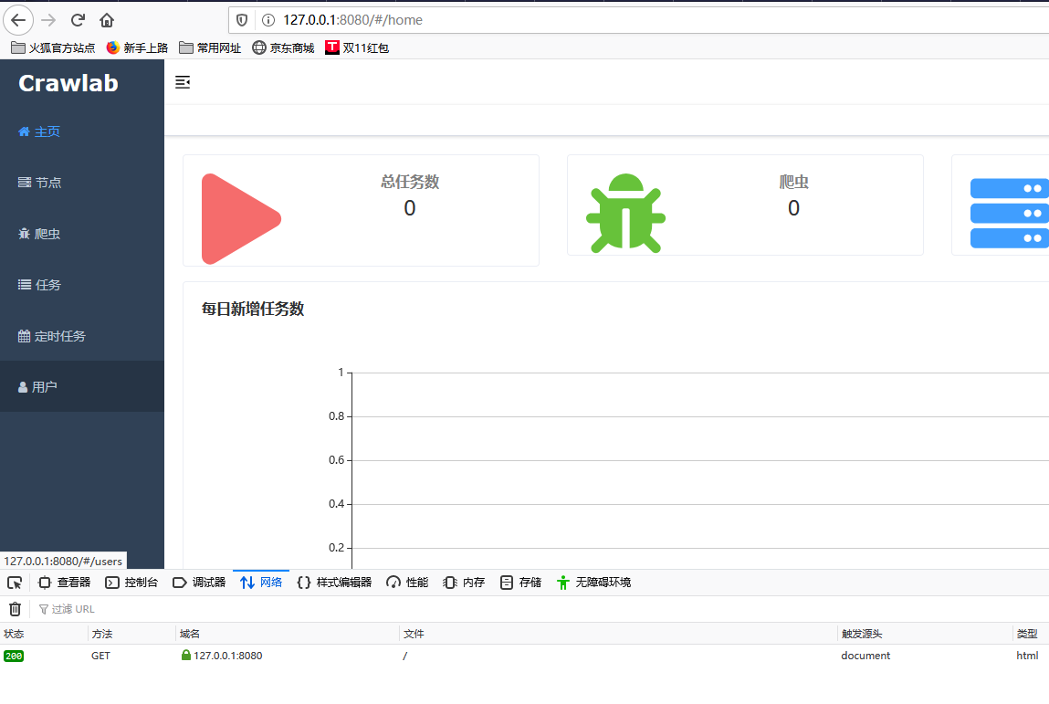前端无法登录 · Issue #289 · crawlab-team/crawlab · GitHub