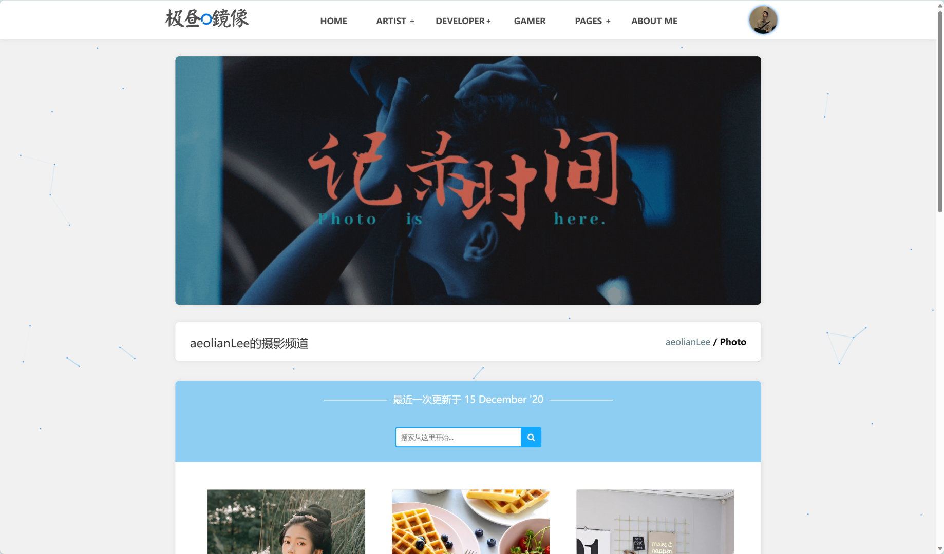 GitHub - aeon20071/PolarDayImage_Blog: 这是一个基于HTML5的静态网页博客，该项目是网页前端设计课程大学作业。This is a static ...