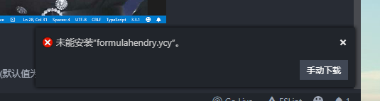vscode装不了，报错 · Issue #4 · formulahendry/vscode-ycy · GitHub