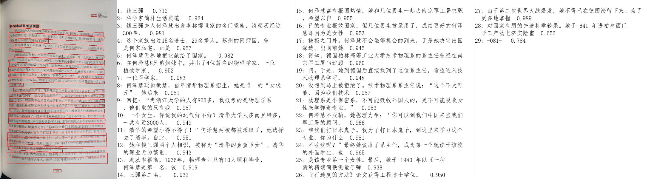 文字检测不完整 · Issue #6835 · PaddlePaddle/PaddleOCR · GitHub