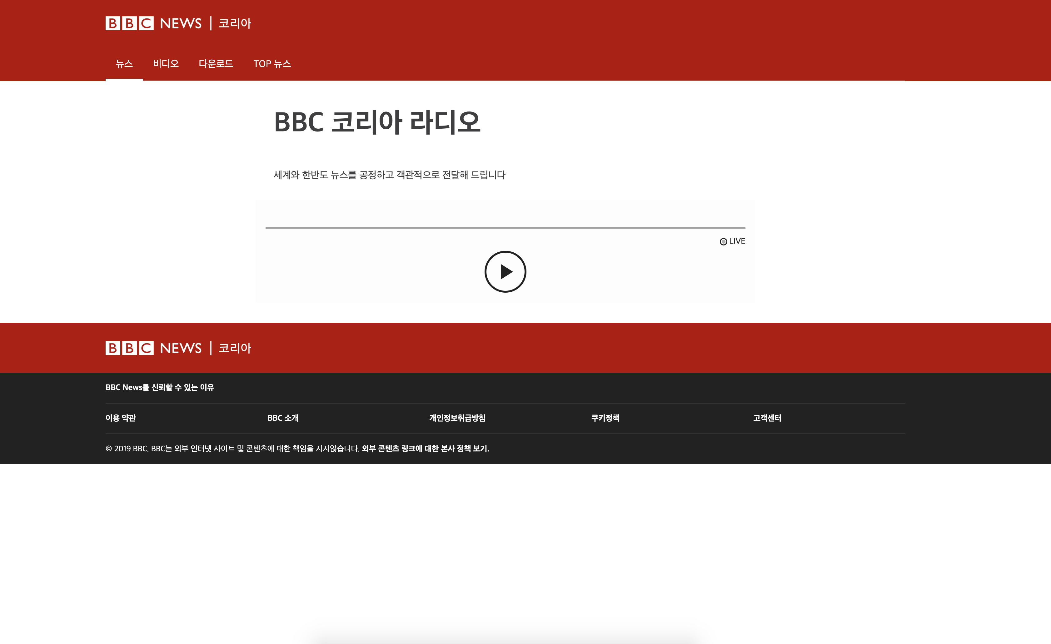White space below footer when page contains little content · Issue #3613 · bbc/simorgh · GitHub