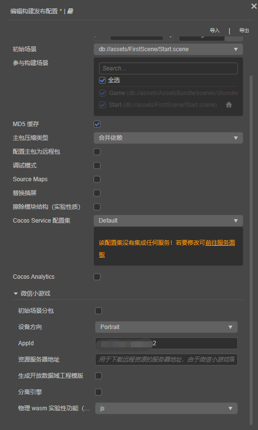 311 发布微信小游戏,包体过大需要优化方案 · Issue 8878 · Cocoscocos Engine · Github