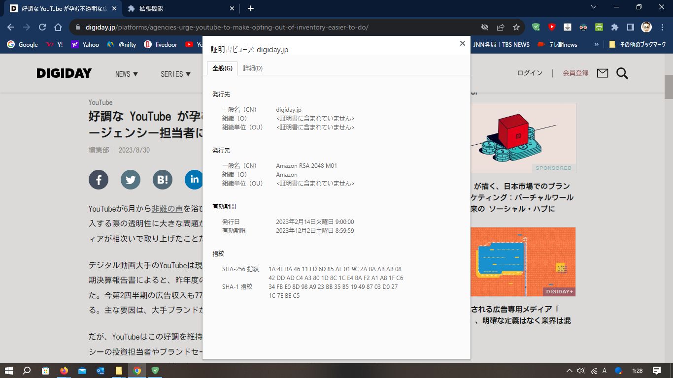 digiday.jp · Issue #160993 · AdguardTeam/AdguardFilters · GitHub