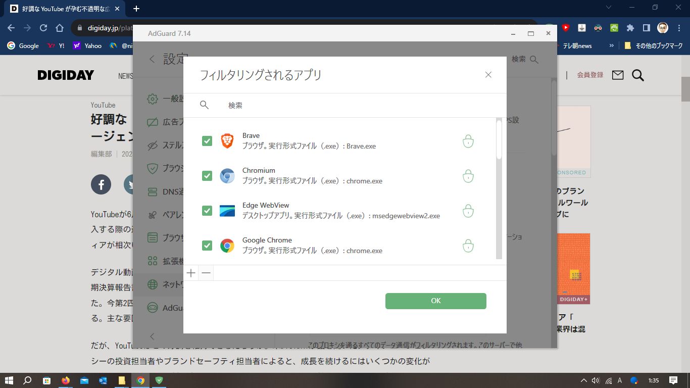 digiday.jp · Issue #160993 · AdguardTeam/AdguardFilters · GitHub
