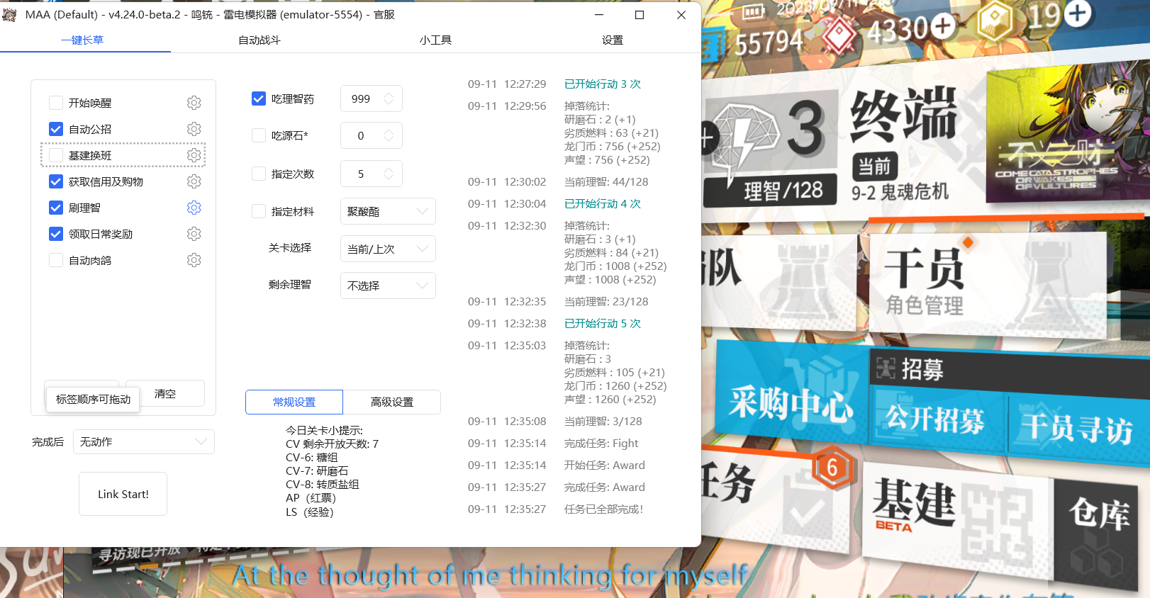 领取日常奖励出现问题 · Issue 6286 · Maaassistantarknightsmaaassistantarknights · Github 