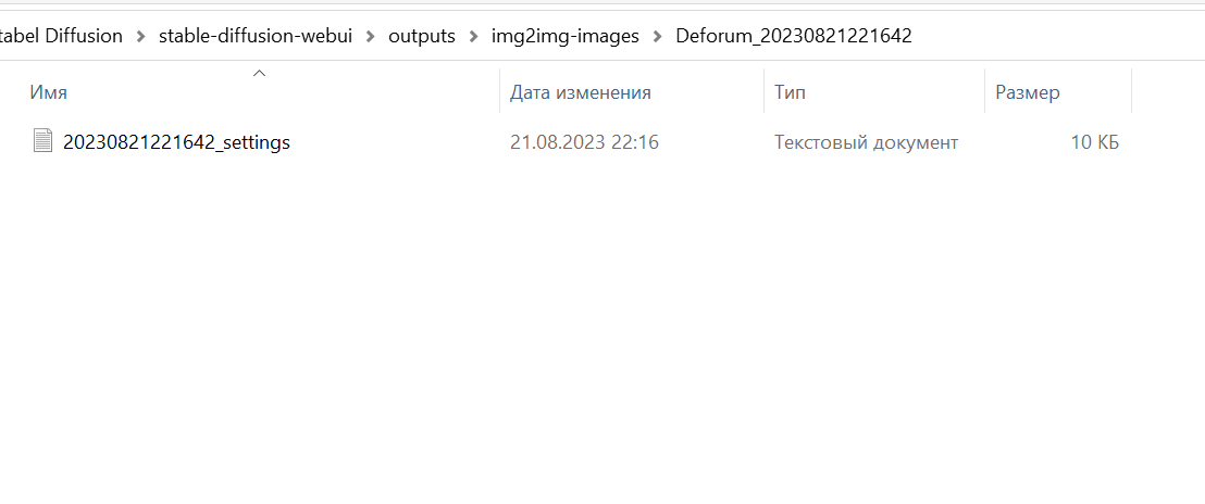 [Bug]: Images not rendering in deformer · Issue #12715 · AUTOMATIC1111/stable-diffusion-webui ...