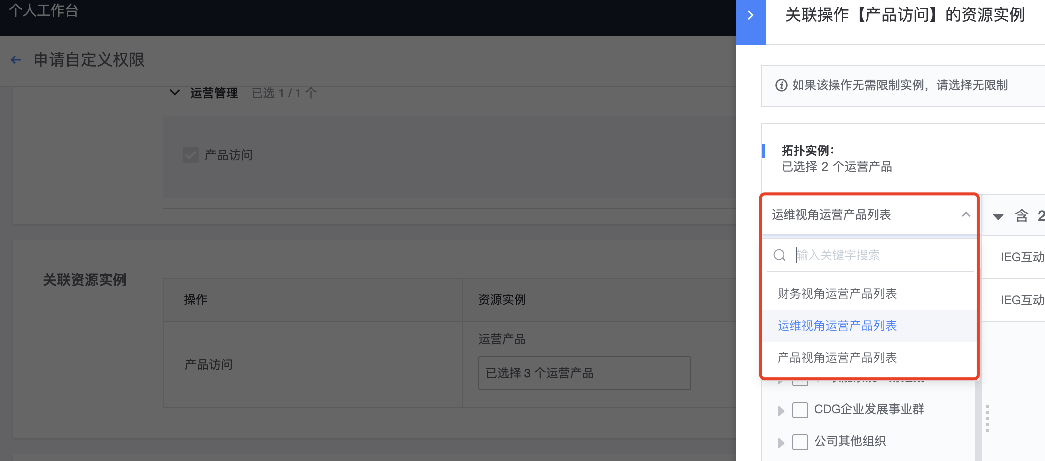 权限申请指定默认视图 · Issue 2310 · Tencentbluekingbk Iam Saas · Github 6904