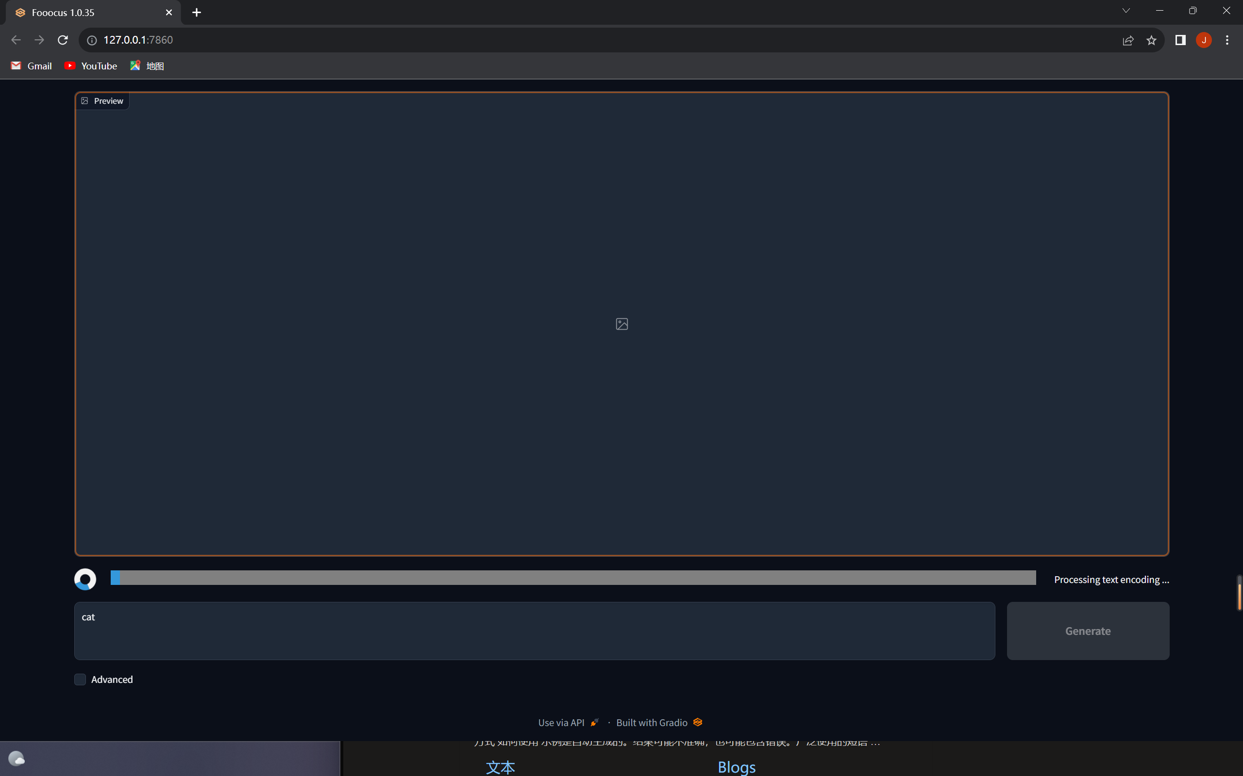 Progress Bar Stuck · Issue 238 · Lllyasvielfooocus · Github