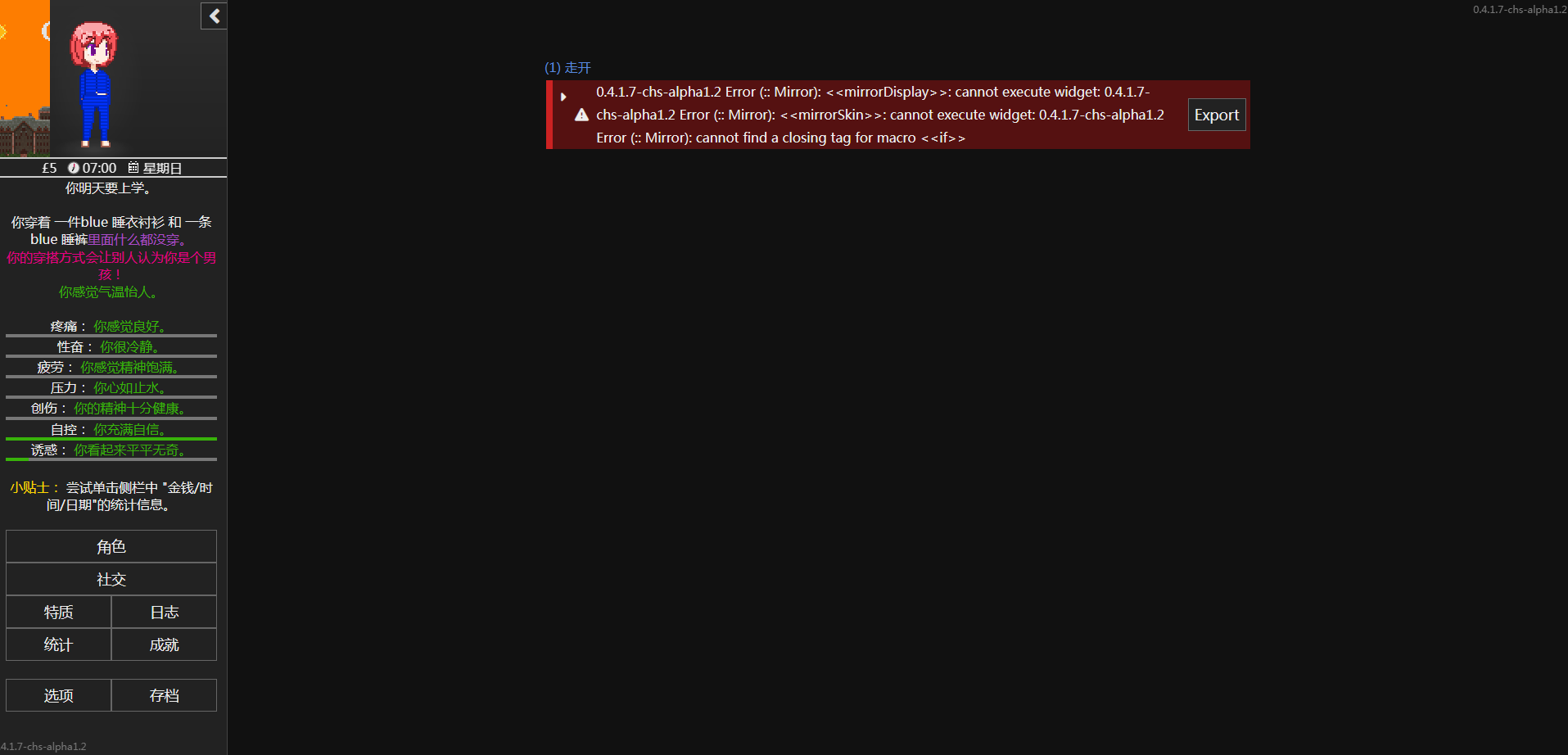 镜子无法使用，无法切换发型，检查皮肤，化妆 · Issue #12 · Eltirosto/Degrees-of-Lewdity-Chinese-Localization · GitHub