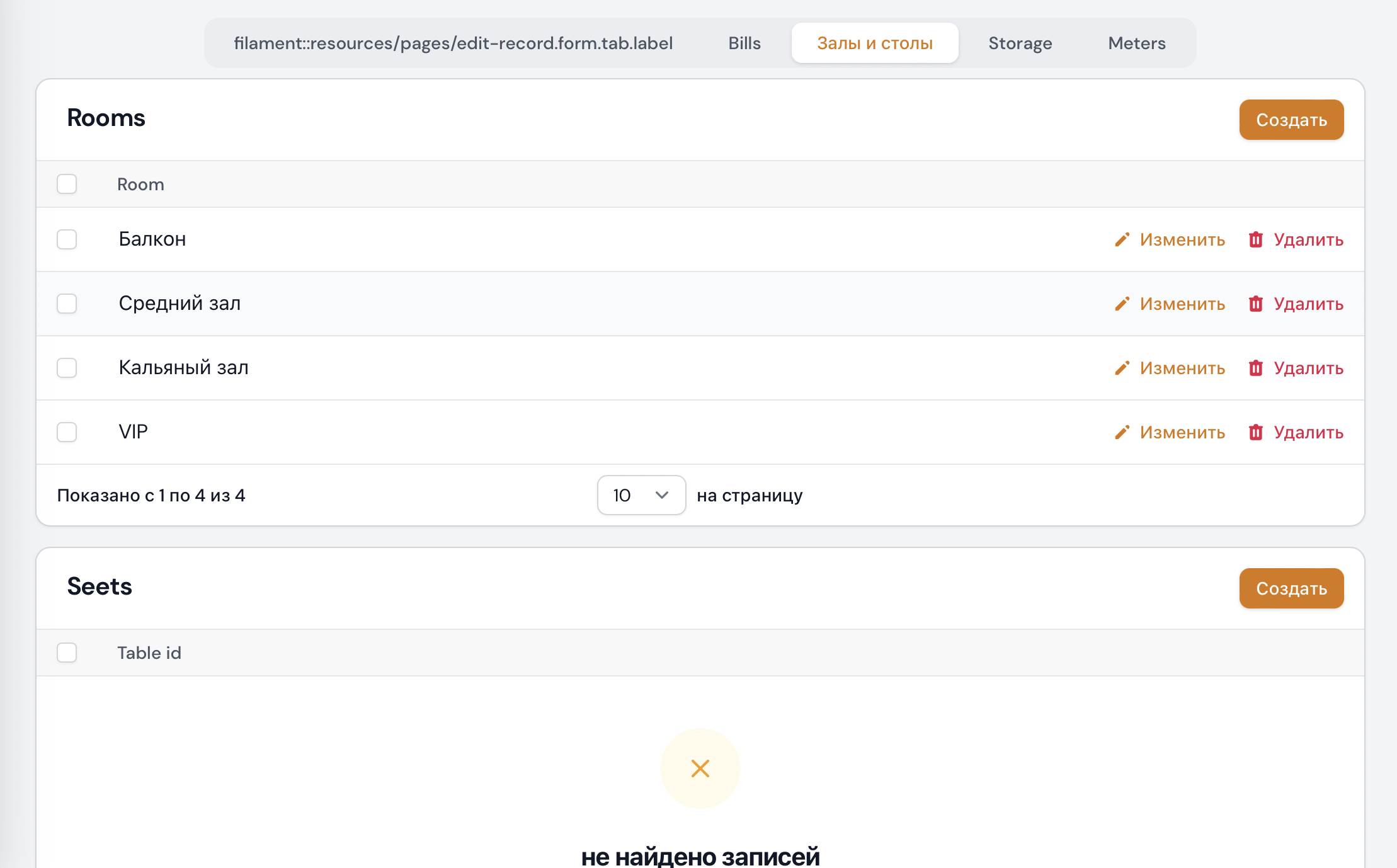 How get current record id in Relation Manager · filamentphp filament · Discussion #3959 · GitHub