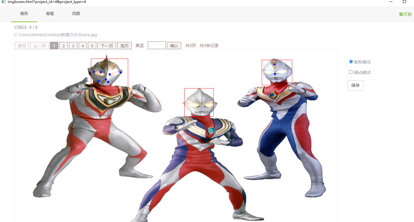 GitHub - ssbuild/fastlabel