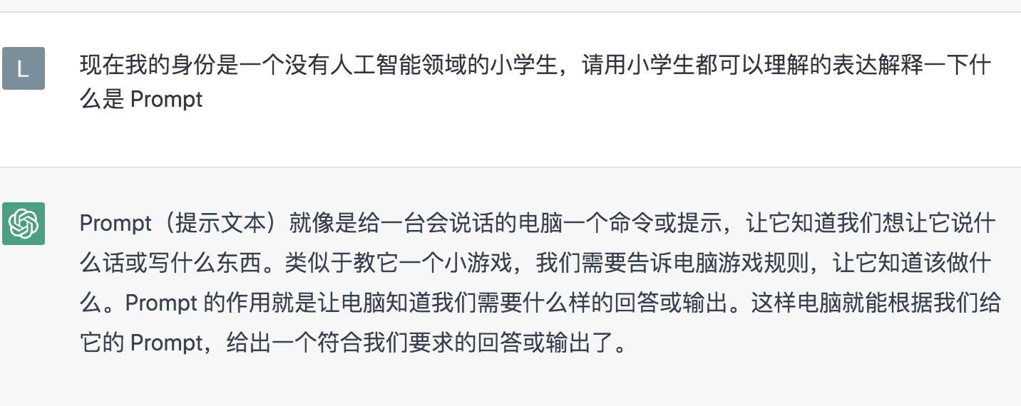 后GPT4时代-什么是 Prompt.md · GitHub