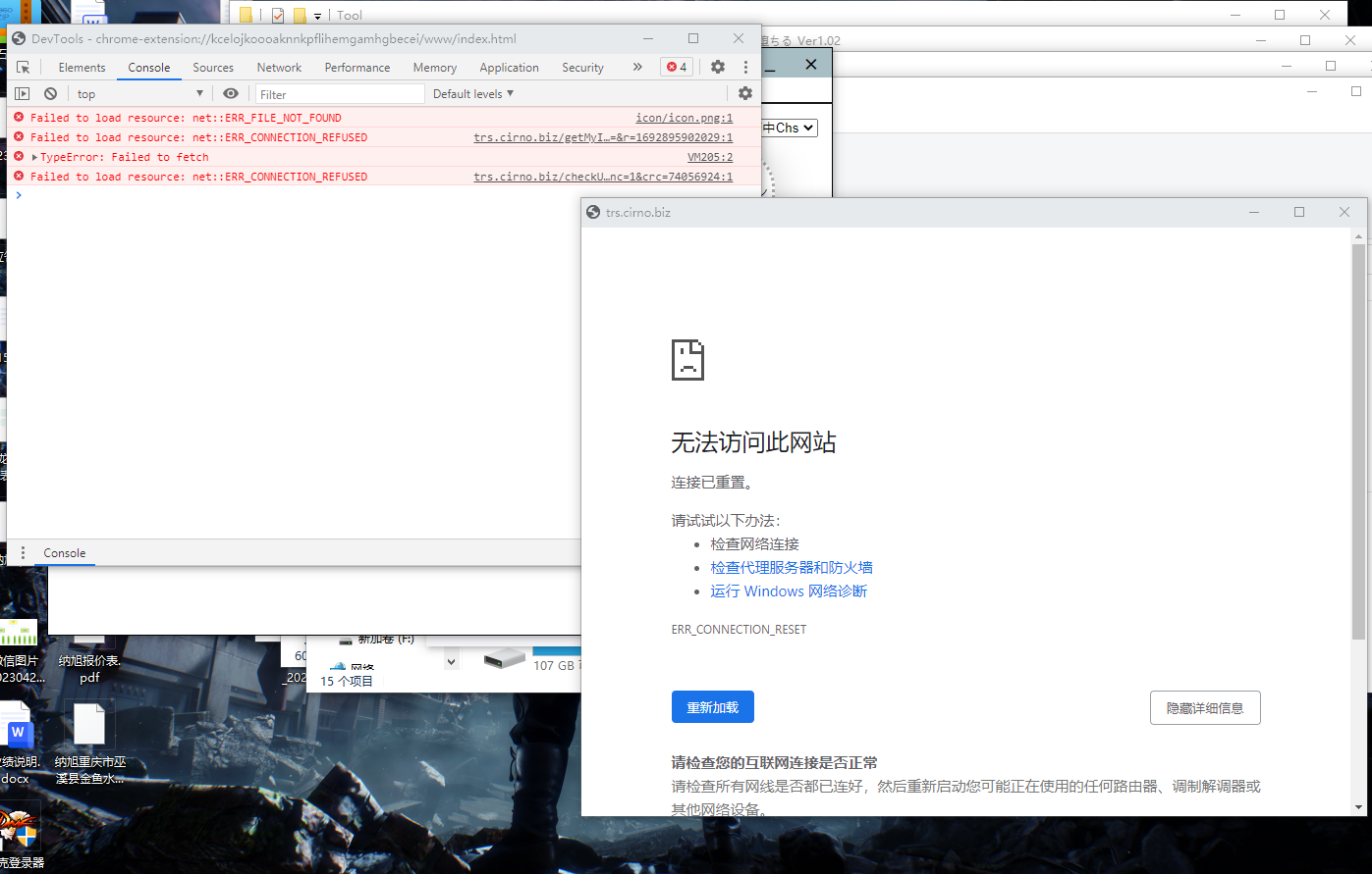 我其他的应该都弄好了,但翻译还是显示 Typeerror Failed To Fetch · Issue 1 · Symant233 3009