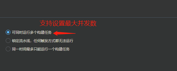 运行锁定支持同一时间最多运行n个构建任务 · Issue 1018 · Tencentbluekingbk Ci · Github