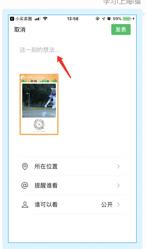 请问:分享的描述怎么配置了无效? · Issue #166 · OpenFlutter/fluwx · GitHub