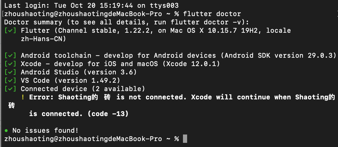 Android Have Bug Ios Is Ok。 · Issue 125 · Diegoveloper Flutter Keyboard Actions · Github