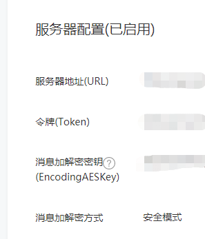 开发公众号，消息解密未找到 · Issue #2023 · w7corp/easywechat · GitHub