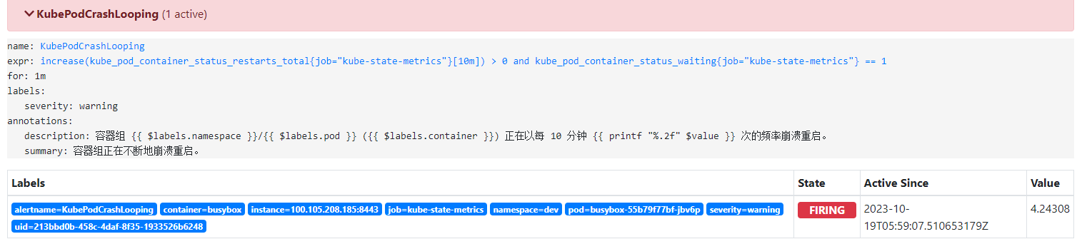 套件【 资源层监控套件】可以监控到告警事件，但是设置了SMTP邮箱没反应 · Issue #463 · eip-work/kuboard-press · GitHub