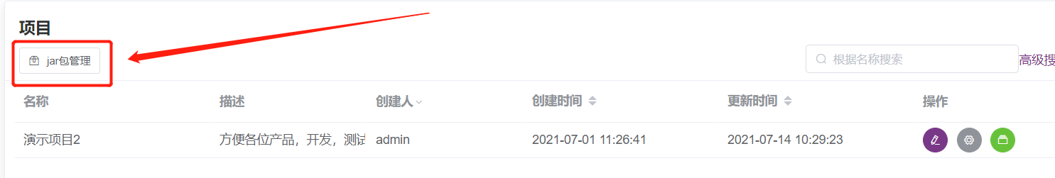 Bug 1105版本,这里直接上传jar,可以直接生效,刚升级1106版本后,上传jar包,还需要重启镜像才能生效。见下图。 · Issue 4763 · Metersphere